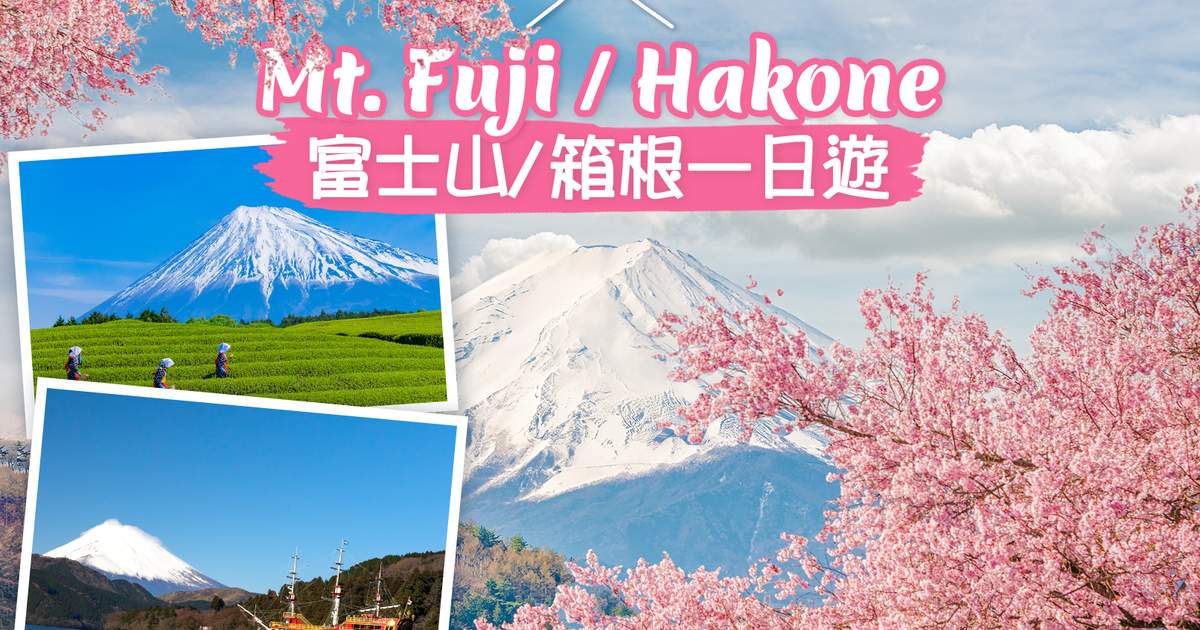 [Mt. Fuji & Hakone] Fujisan Yumeno Ohashi, Owakudani, Oshino Hakkai - Klook Philippines